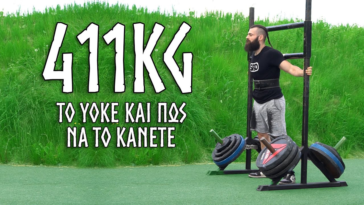 ΒΟΛΤΑ ΜΕ 400+ ΣΤΗ ΠΛΑΤΗ - YouTube
