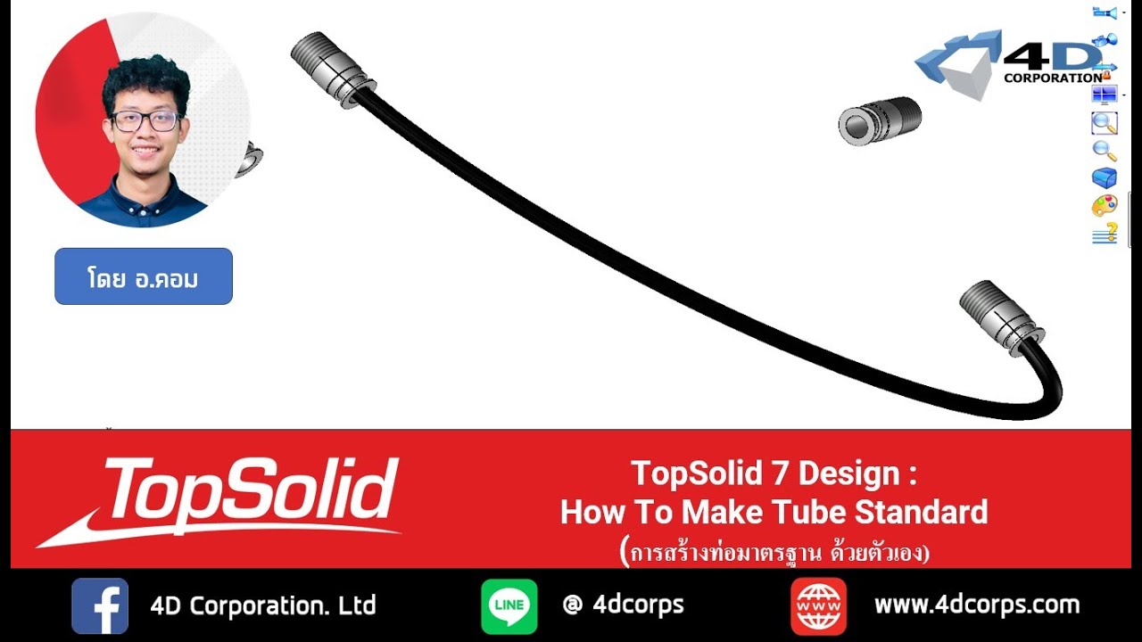 TopSolid 7 Design : How To make Tube Standard (การสร้างท่อ Standard ...