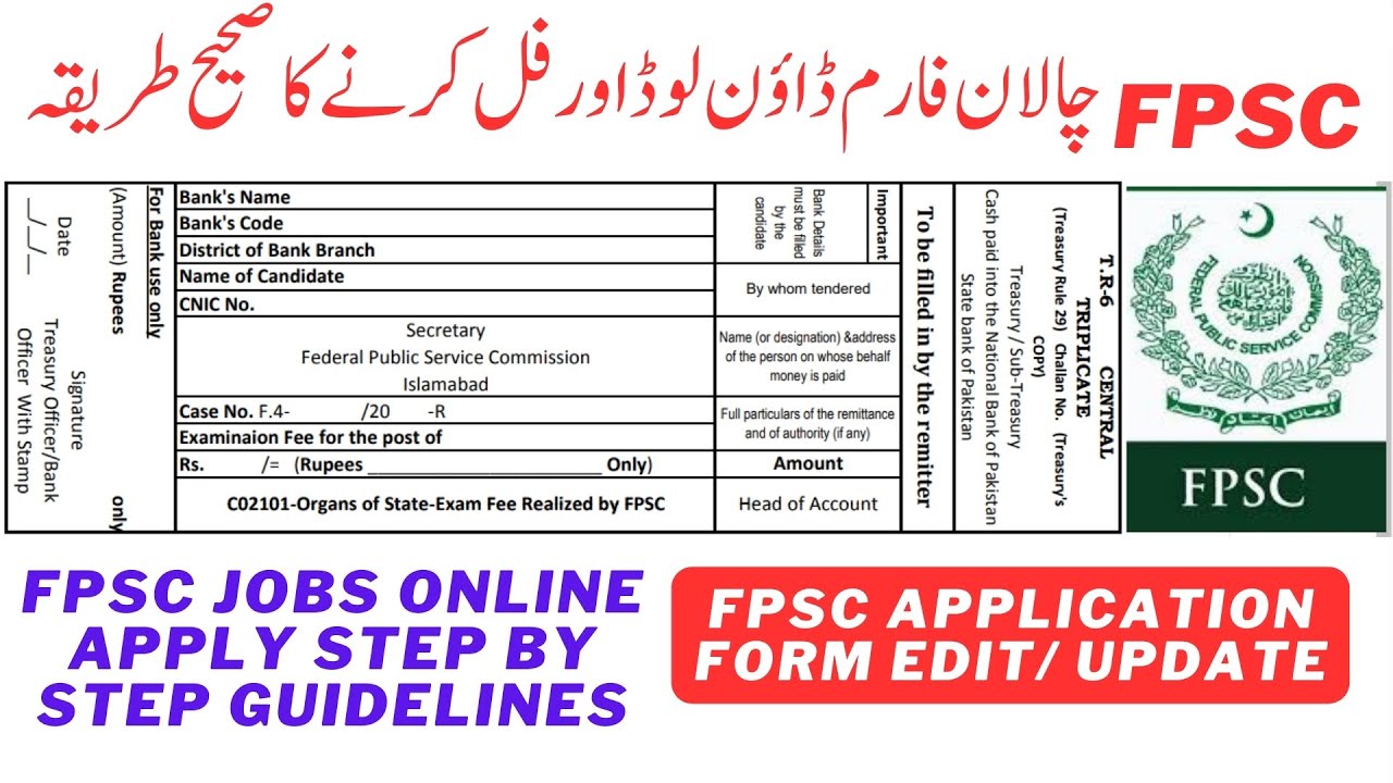 How to Download FPSC Challan Form 2025 | FPSC Challan Form 2025 | How ...