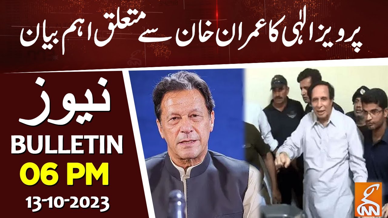 Ch Pervaiz Elahi Important Statement | News Bulletin | 06 PM | 13 OCT 2023 | GNN - YouTube