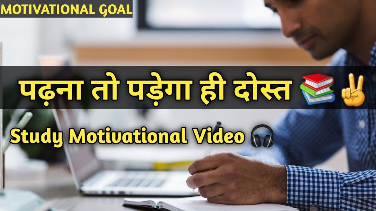 motivational video | motivational video for study | late night study ...