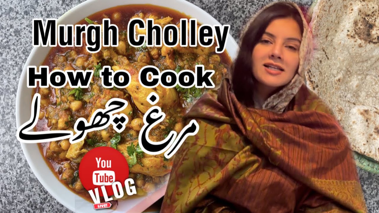 Recipe murgh chollay - YouTube
