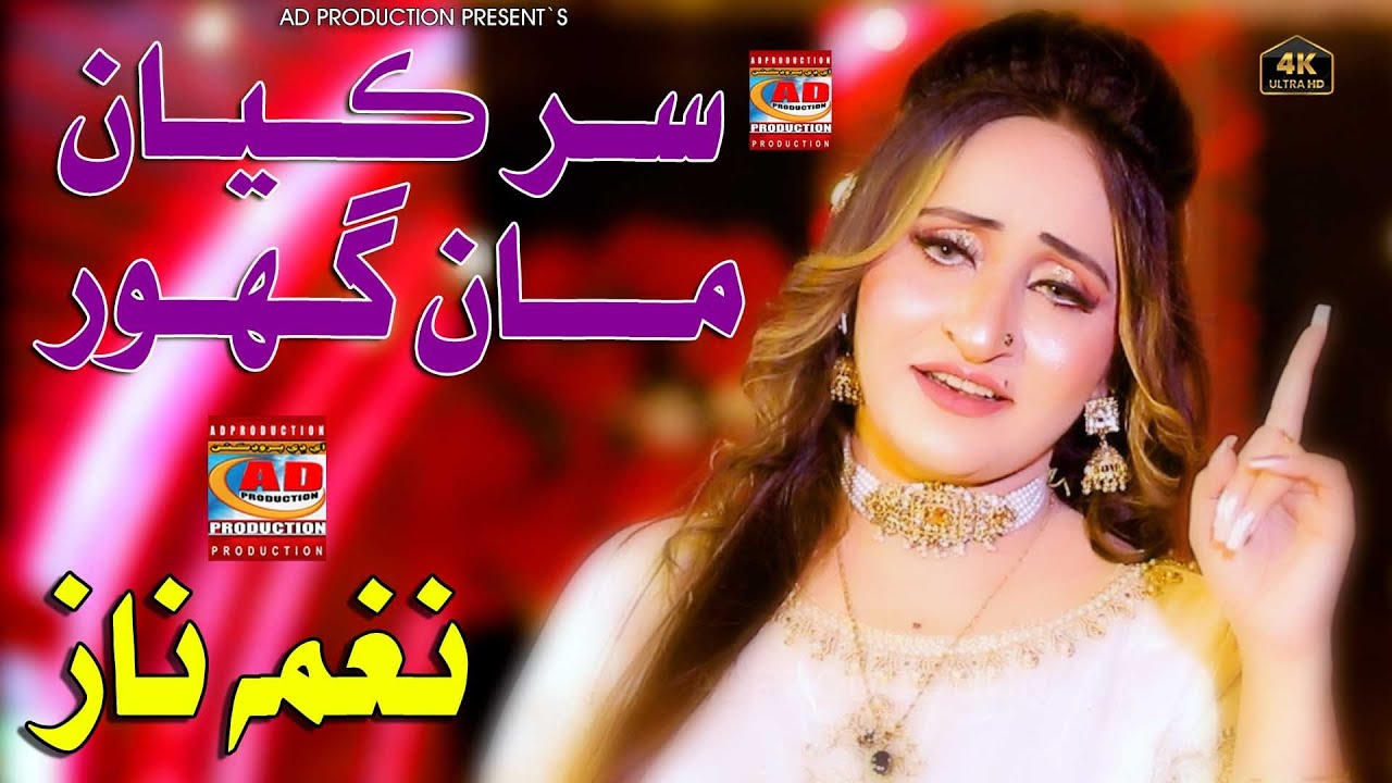 Sir Kayan Man Ghor | Nagma Naz | New Song | AD Production Official ...