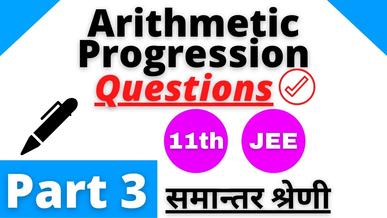 Arithmetic Progression Important Questions | Part 3 | Class 11 | Class ...
