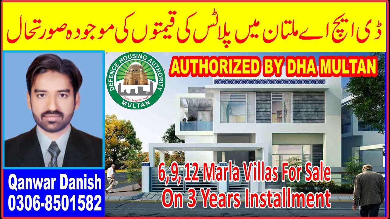 DHA Multan Latest Updates & Market Trends New Prices | Rumanza Golf ...