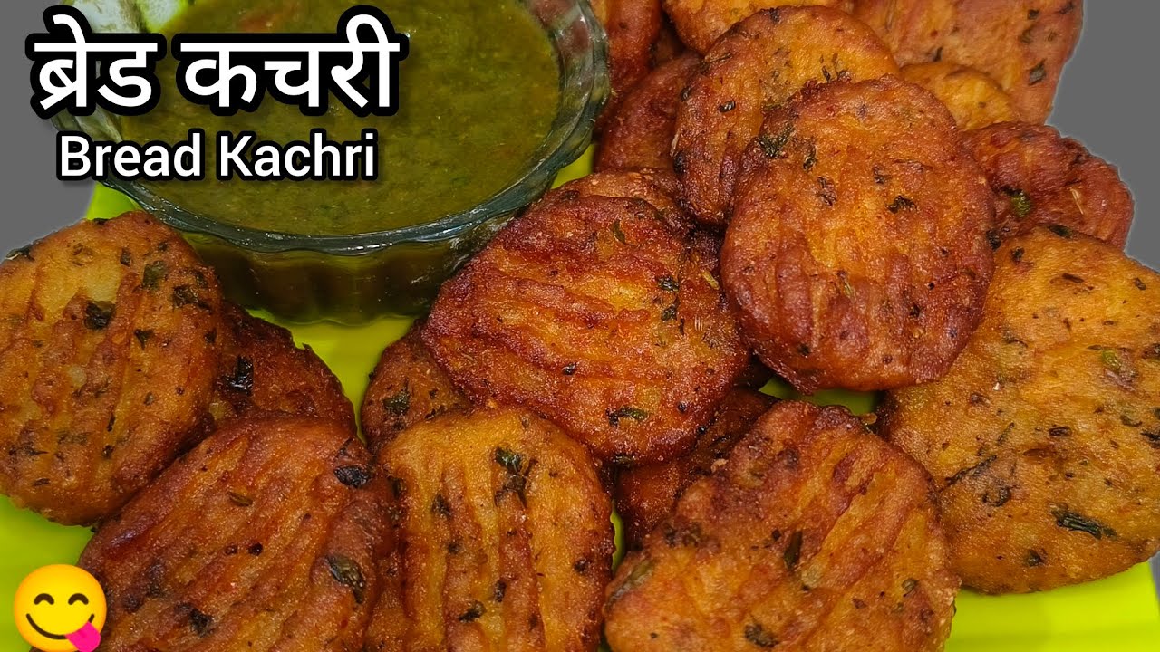 बहुत जल्द बनाये ब्रेड से खास्ता और स्वादिष्ट नास्ता। Bread Kachri ...