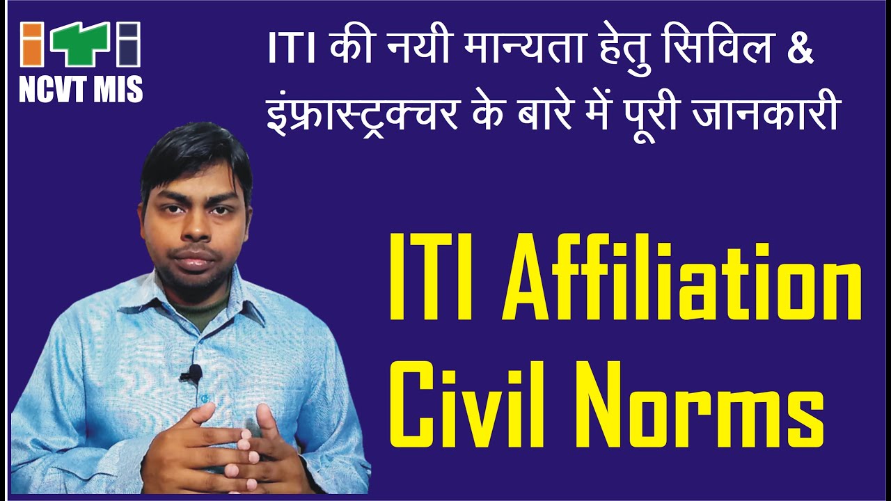 Civil Norms and Infrastructure Details for Opening New ITI 2023 || ITI ...