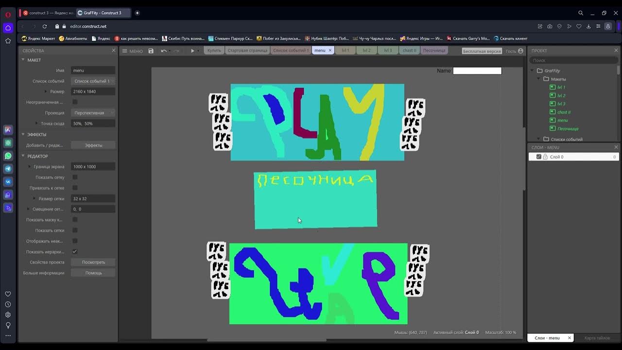 Создаю свою игру часть 3 Youtube