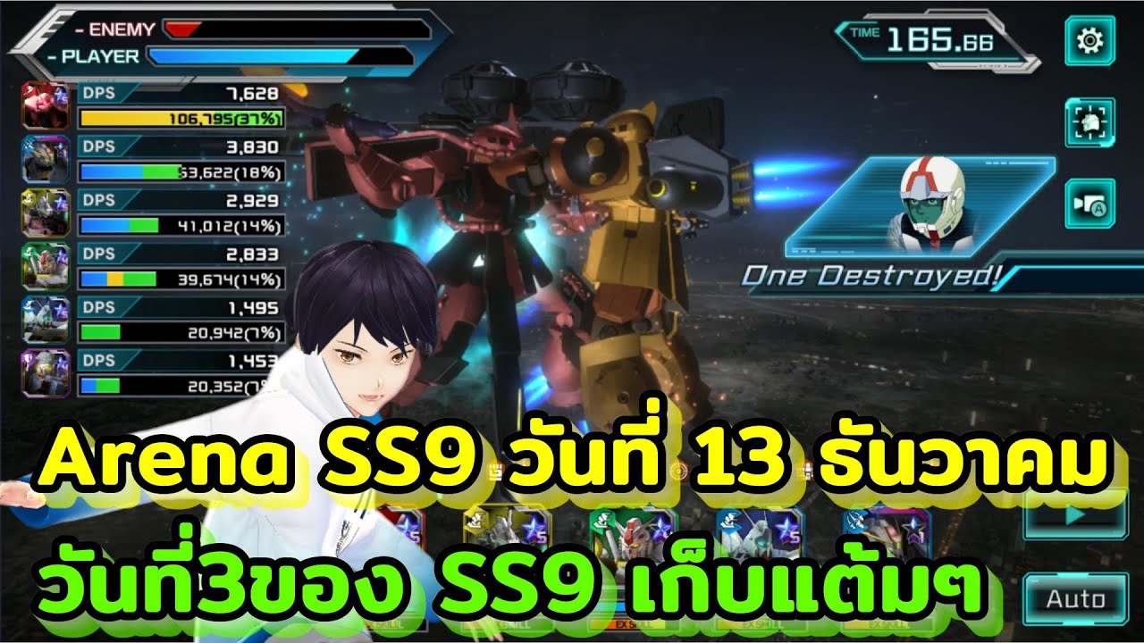 Arena SS9 วันที่ 13 ธันวาคม 2566 วันที่3ของ SS9 เก็บแต้มๆ เกมมือถือ ...