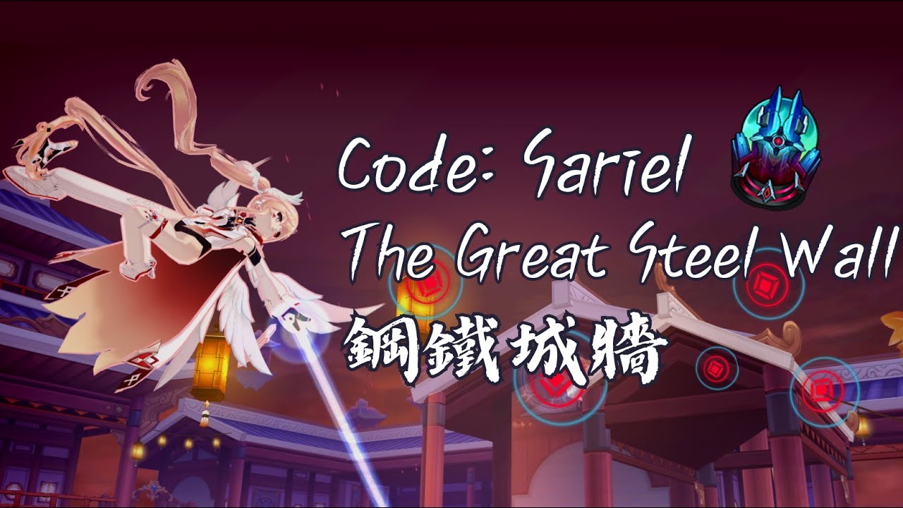 【Elsword TW / 艾爾之光】Code: Sariel －19-4 鋼鐵城牆 The Great Steel Wall (2023. ...