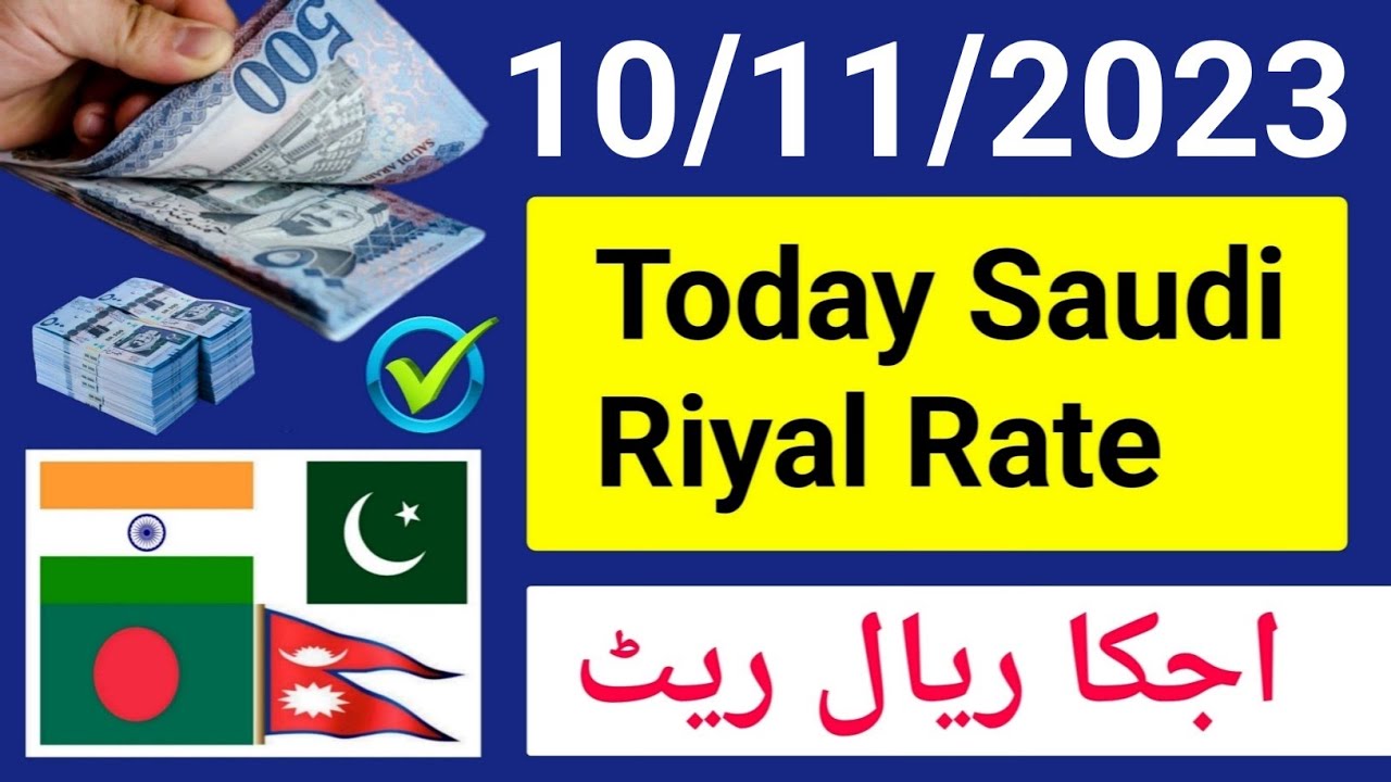 saudi riyal rate | saudi riyal rate pakistan | riyal rate india ka ...