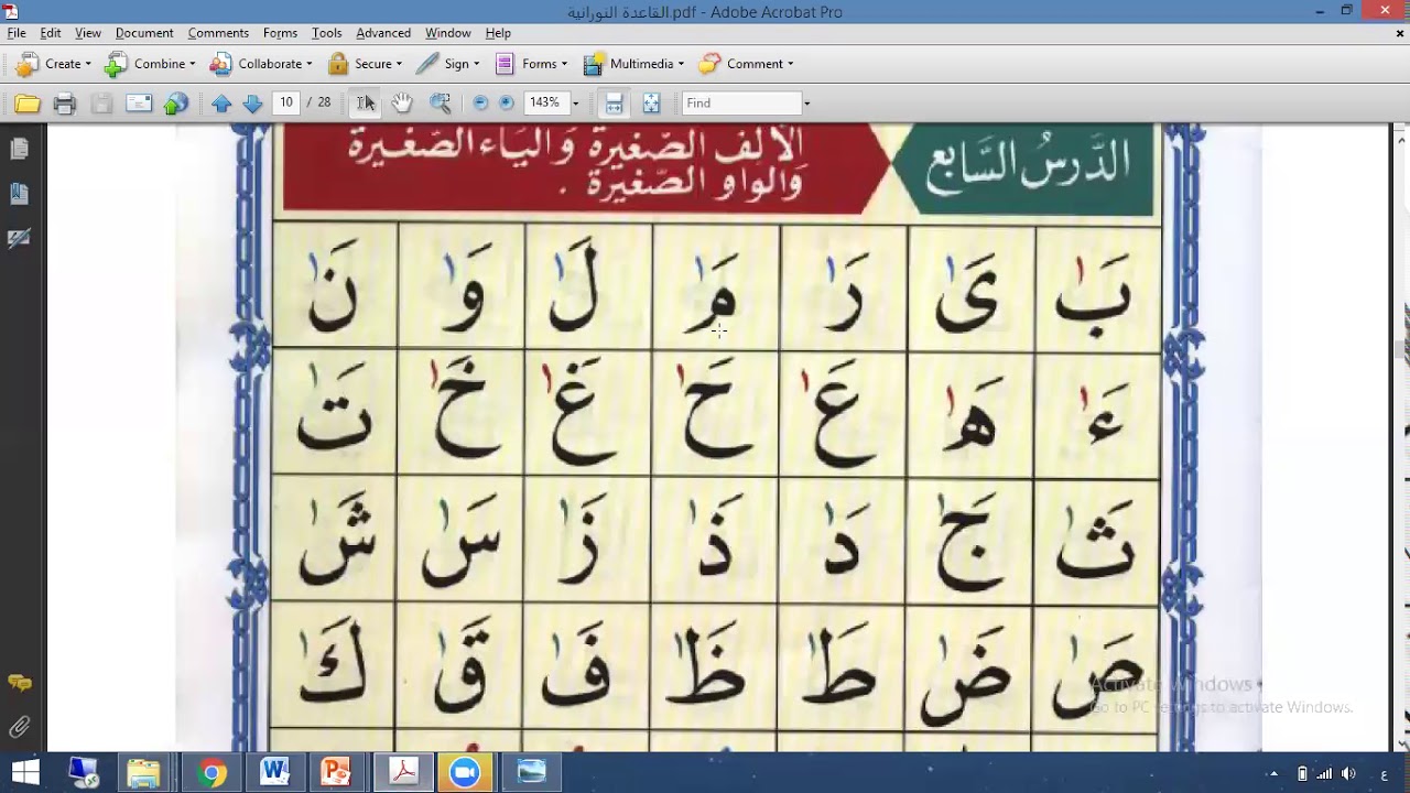 Eaalim Safin - Al Qaida nourania Lesson 1 - YouTube