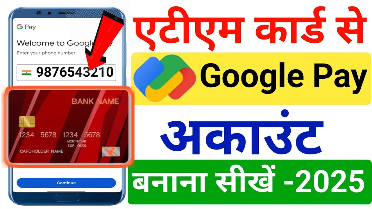Atm card se google pay account kaise banaye ! how to add atm card in ...