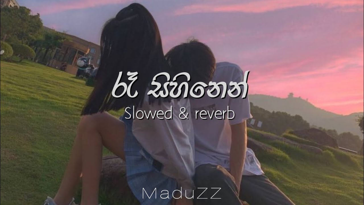 Ra sihinen nuba langa ma...|| රෑ සිහිනෙන් නුඹ ළග මා || Slowed and ...