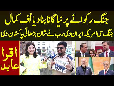 Jang Rukwane Pr Naya Gana Bna Diya Uff Rab Ne Shan Barhaye Pakistan Di | Modi Ki Chekhe | Iqra Abid