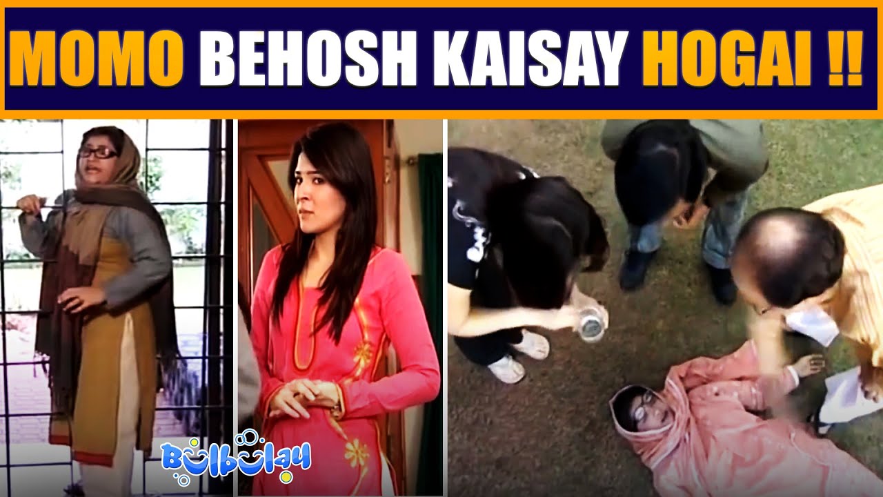 Momo Behosh Kaisay Hogai 🤭😳 Khoobsurat | Bulbulay - YouTube