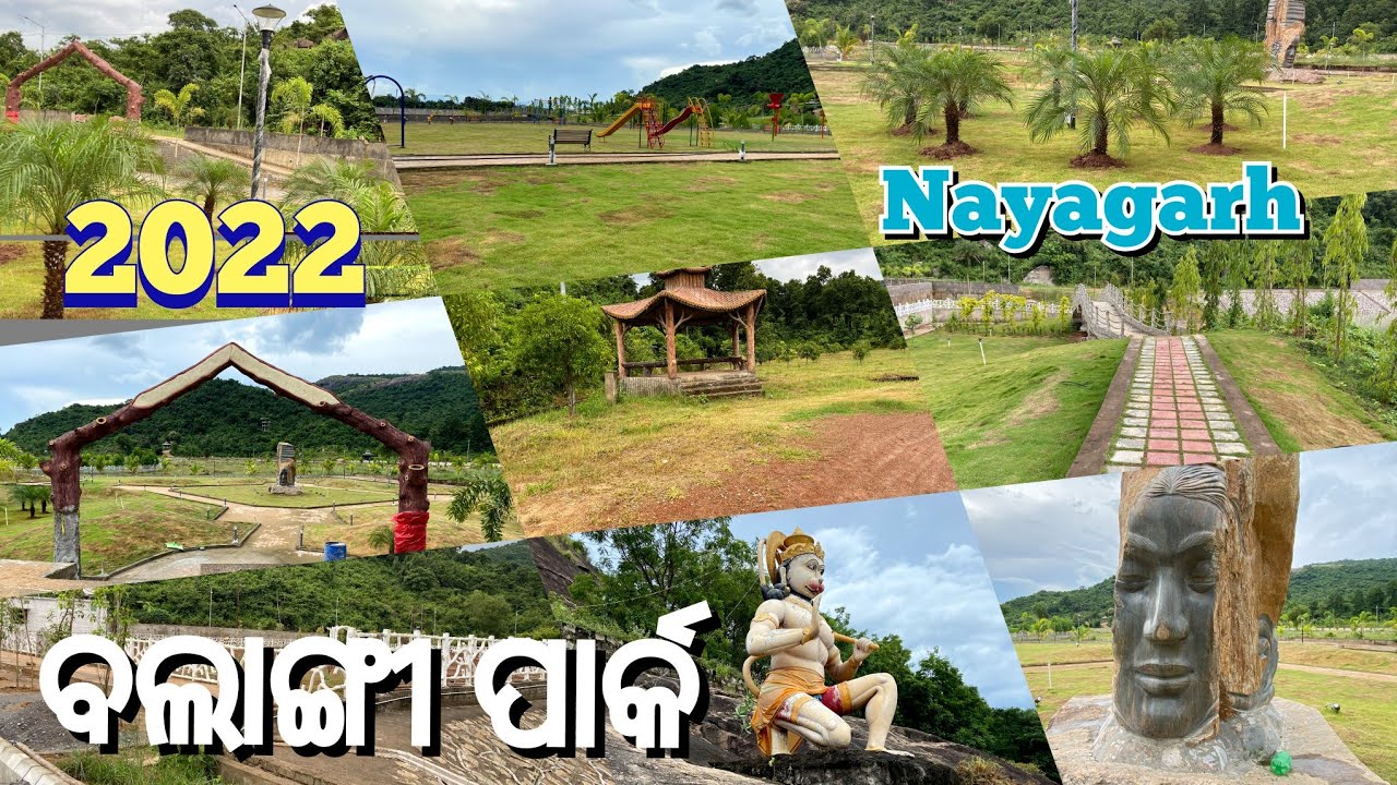 ବାଲାଙ୍ଗୀ ପାର୍କ ନୟାଗଡ଼ | balangi park nayagarh tourest place | nayagarh ...