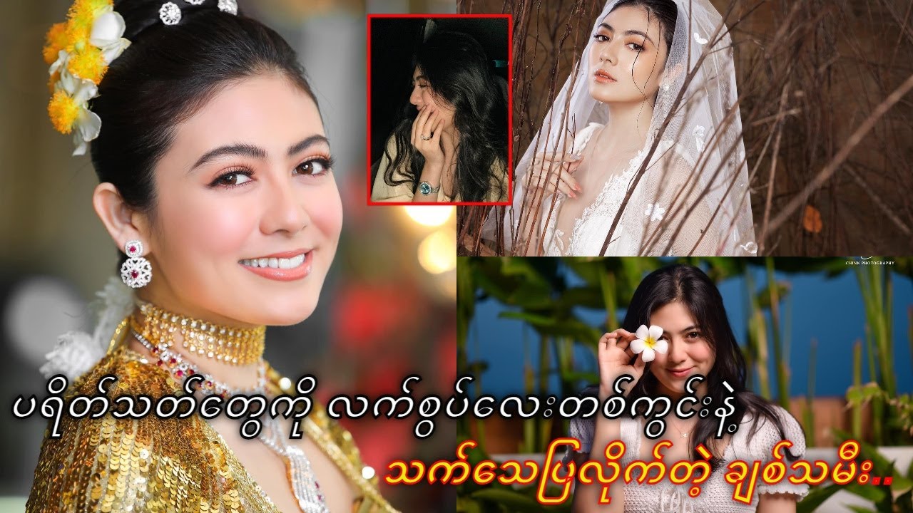 ပရိသတ်တွေကို အံ့အားသင့်သွားစေမယ့်လက်စွပ်လေးကို ချပြပေးလိုက်တဲ့ ရွှေသမီး ...