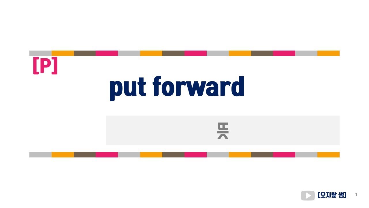 put forward - YouTube