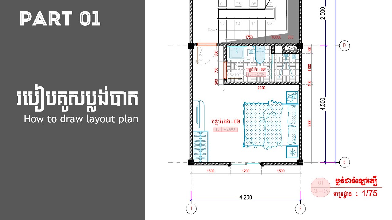 #Part_01: How To Draw A Layout Plan - YouTube