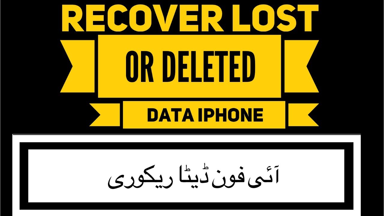 How To Recover Lost Or Deleted Data From Iphone In Urdu 2018 YouTube how-to-recover-lost-or-deleted-data-from-iphone-in-urdu-2018-youtube