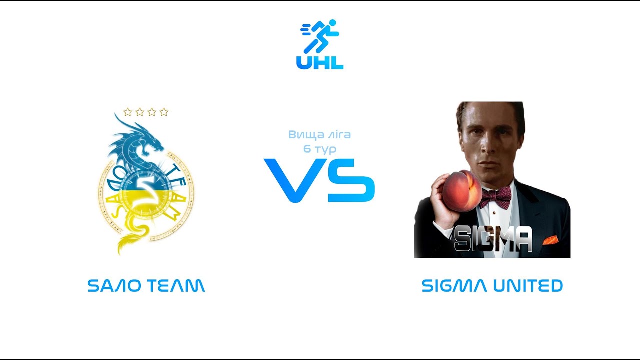 Saло Team - Sigma United | Вища ліга, 6 тур | 5 СЕЗОН УХЛ - YouTube