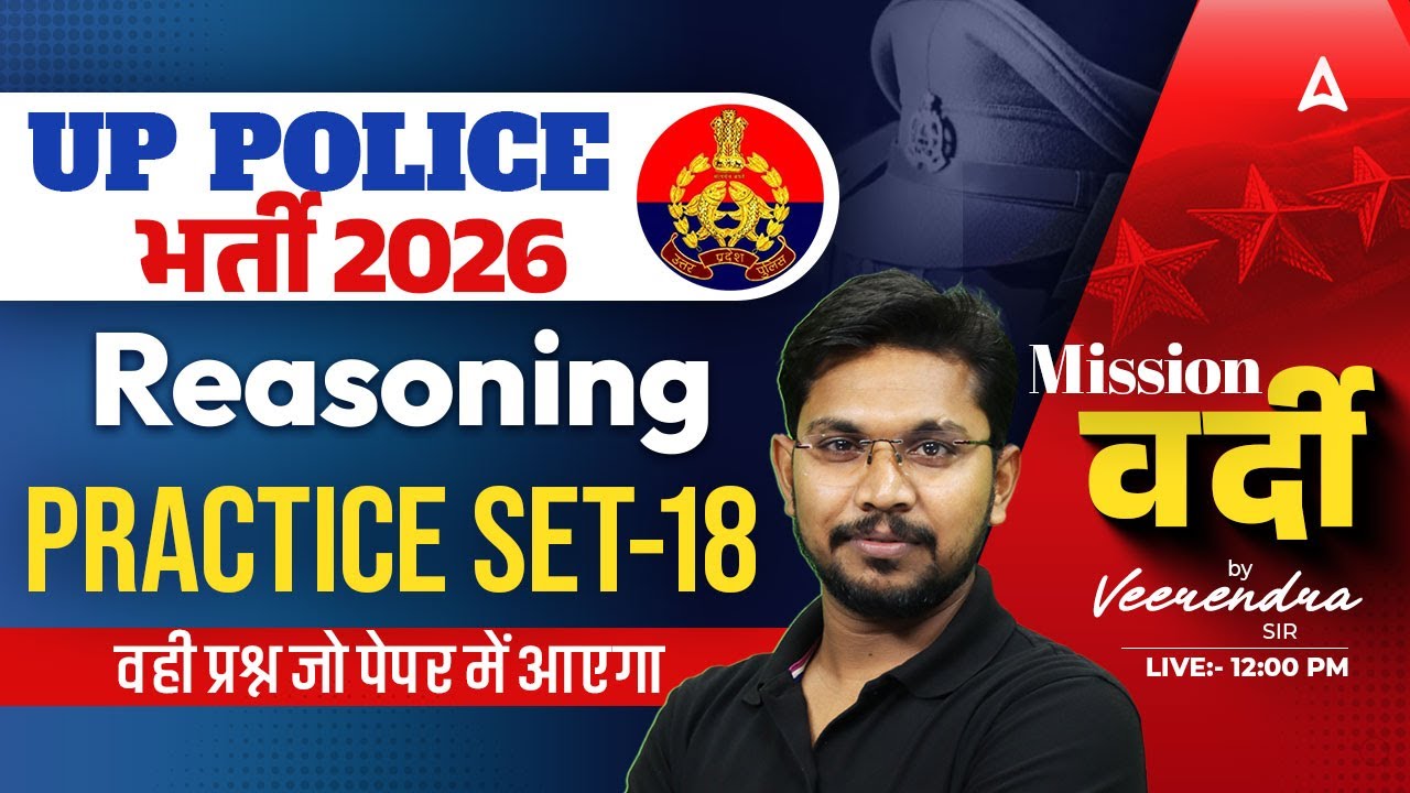 UP Police Reasoning Practice Set | UP Police 2026 Reasoning | UP Police ...