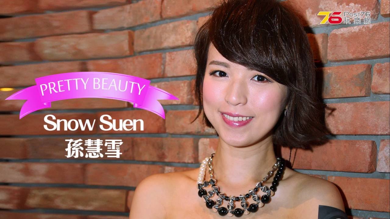 【Pretty Beauty Channel】- Snow Suen 孫慧雪 - YouTube