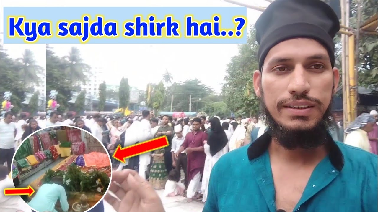 Mazar par log jaate kyun hai? Mazar par sajda karna kaisa hai ...