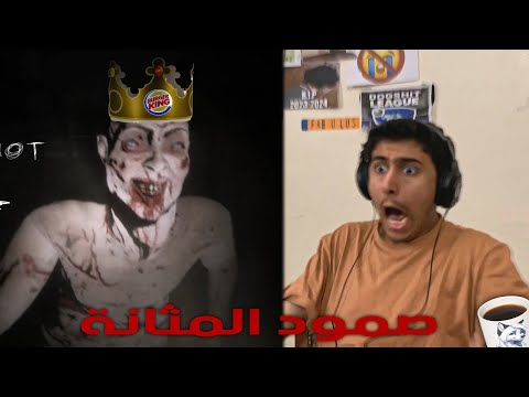 لعبتين رعب الصبحية مع كاسة قهوة...