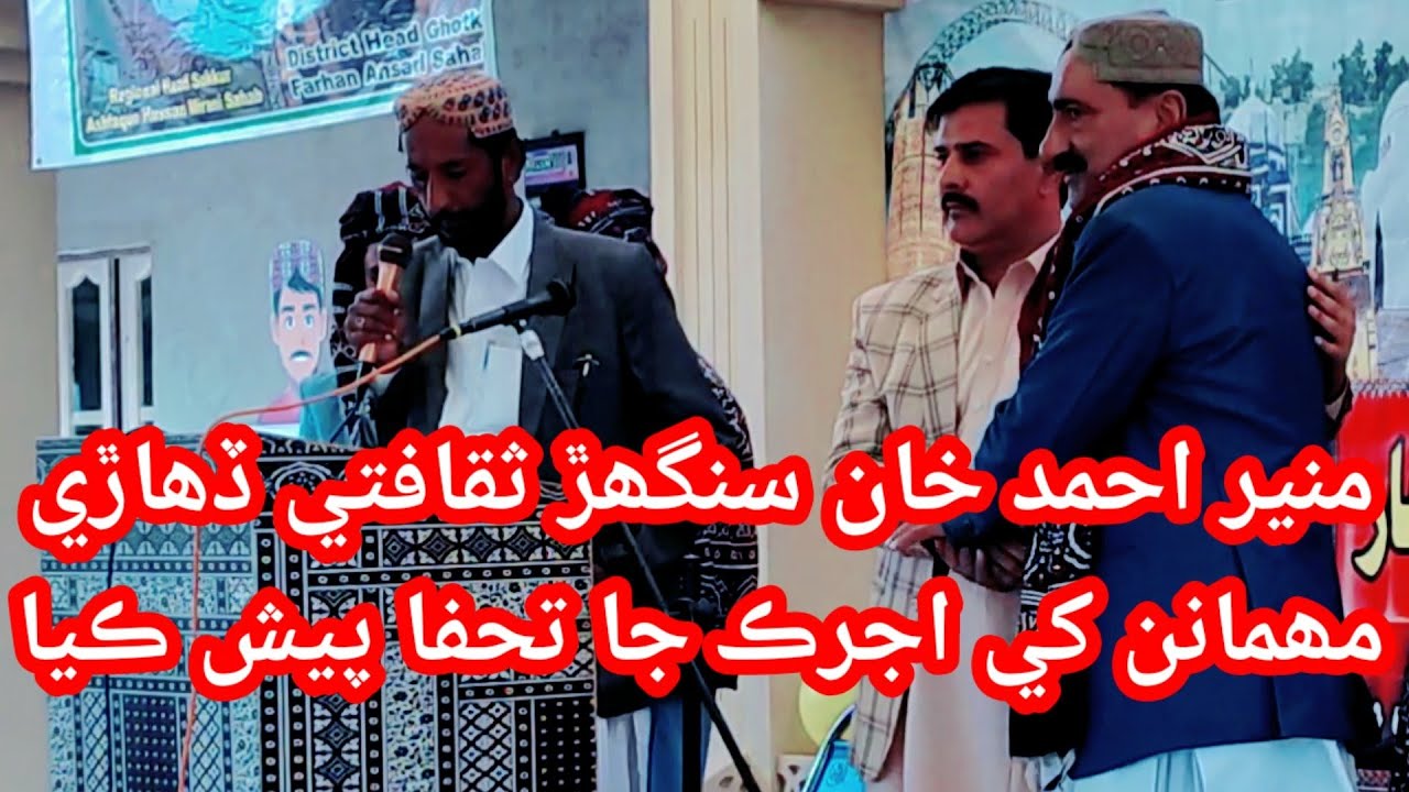 DECENT MODEL SCHOOL 🏫 PERAL KHAN SANGHAR - YouTube