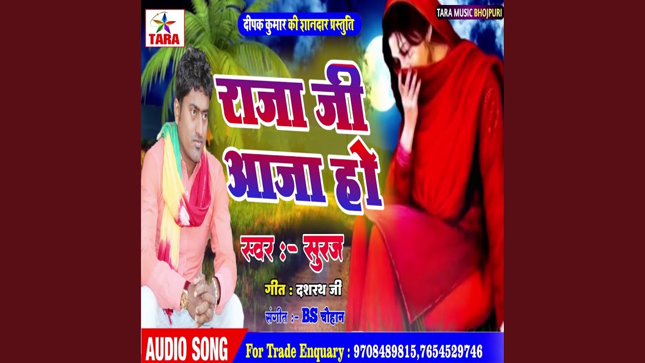 Raja Ji Aaja Ho - YouTube