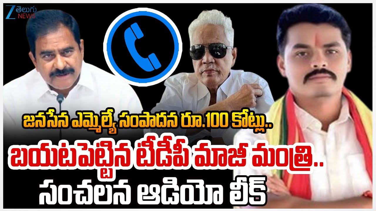 Devineni Uma Sensational Audio On Polavaram 100 Crores Scam | Karatam ...