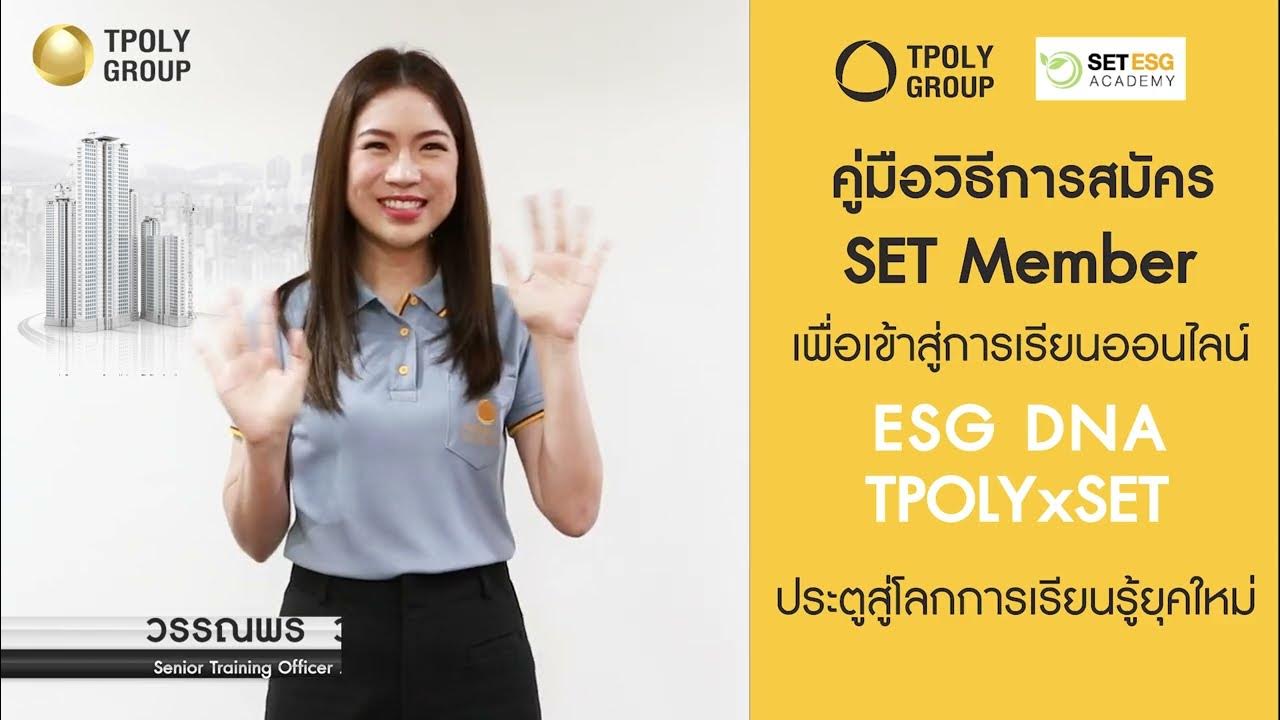 TPOLY GROUP ESG DNA 2024 - YouTube
