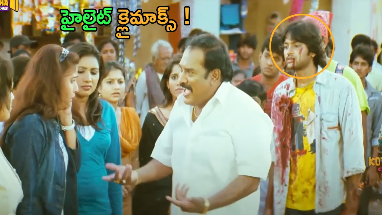 Aditya Babu And Rashmi Gautam Telugu Movie Ultimate Interesting Climax ...