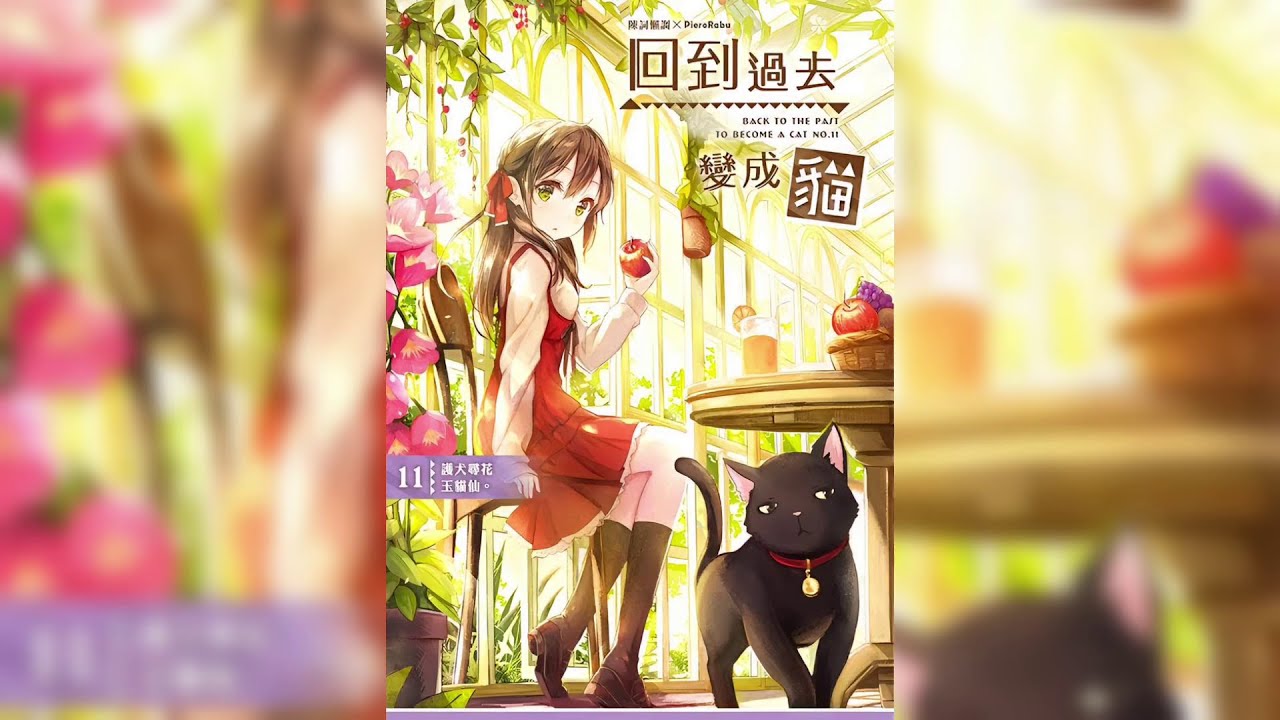 第 085 章 The Cat from Hell（三） - YouTube