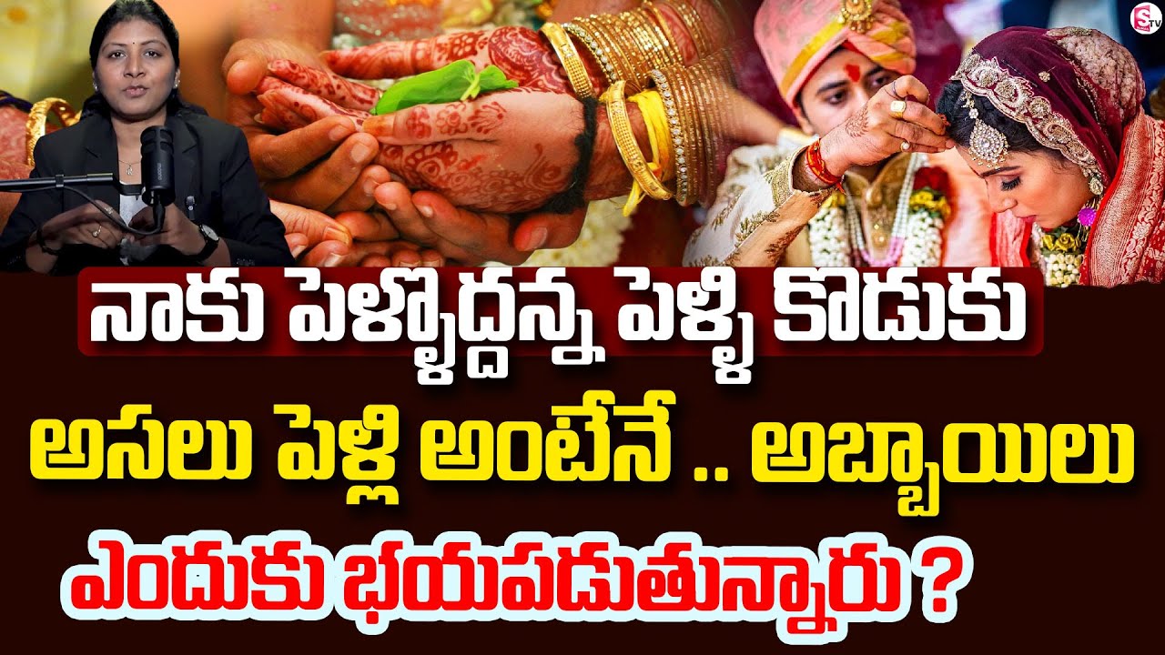 Why Modern Men Fear Marriage: The REAL Reasons Revealed | Indian ...