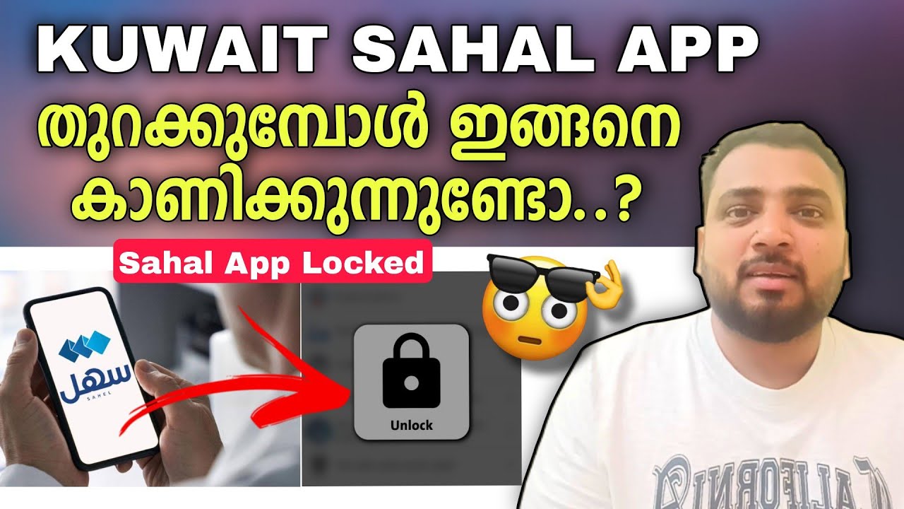 Sahal app Kuwait Not working | How to unlock Sahal App | Kuwait ...