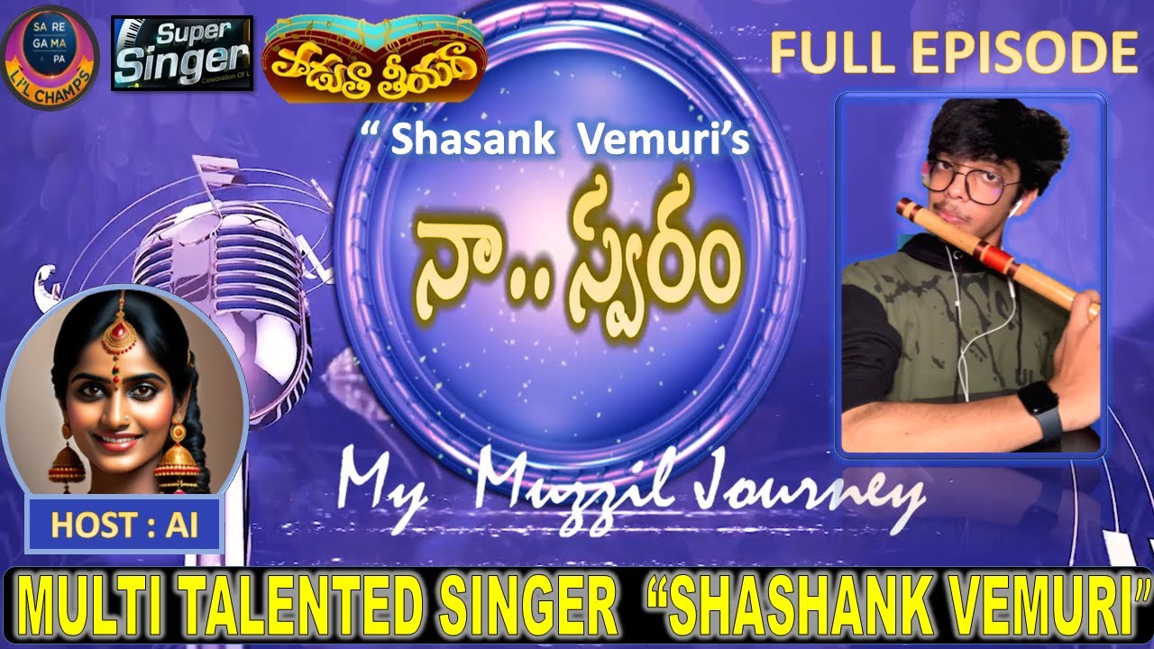 Naa Swaram | Multi Talented Singer Shashank Vemuri | Musical Journey ...