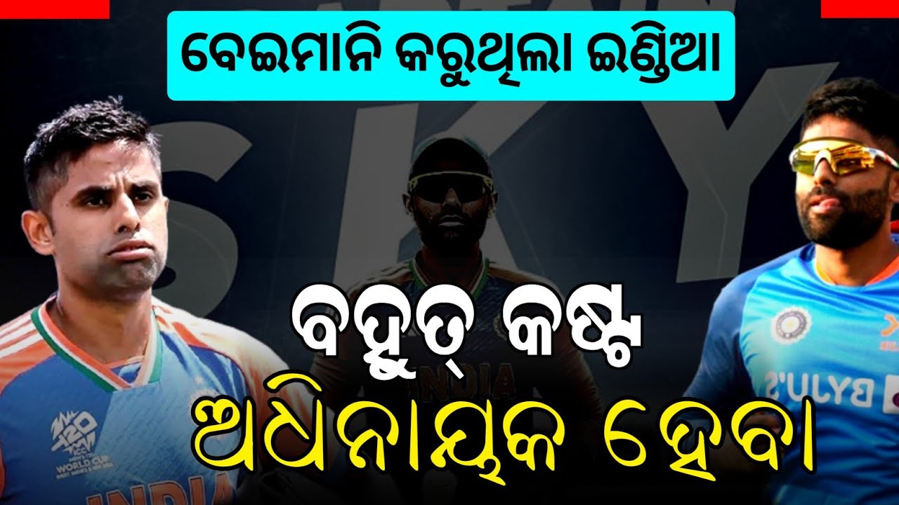 The difficult story of Surya Kumar Yadav's rise to captaincy.Painfool ...