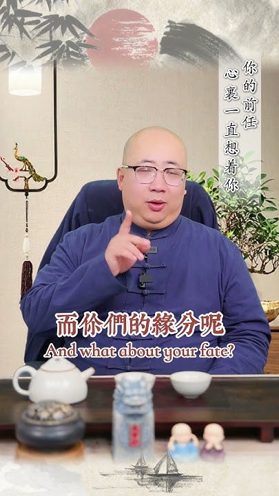 二婚還能找到可靠的伴侶嗎？感情 婚姻 姻緣 正緣 緣分 二婚 前任 伴侶另一半分享 命理 八字 Youtube