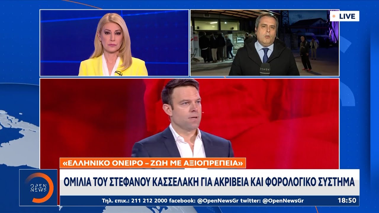 Πηγές ΣΥΡΙΖΑ: Τα μειωμένα ποσοστά της ΝΔ στις δημοσκοπήσεις πίσω από ...