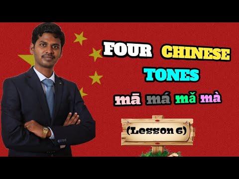 Four Tones in Chinese Mandarin mā má mǎ mà (Lesson 6) - YouTube
