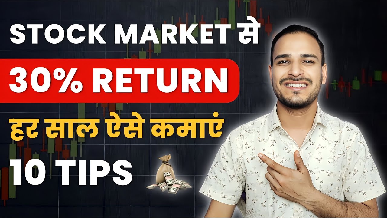 Mastering Stock Market Returns: 10 Best Investment Strategies for 30% ...