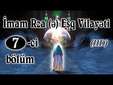 İmam Rza (ə) Eşq Vilayəti 7-ci hissə (HD)