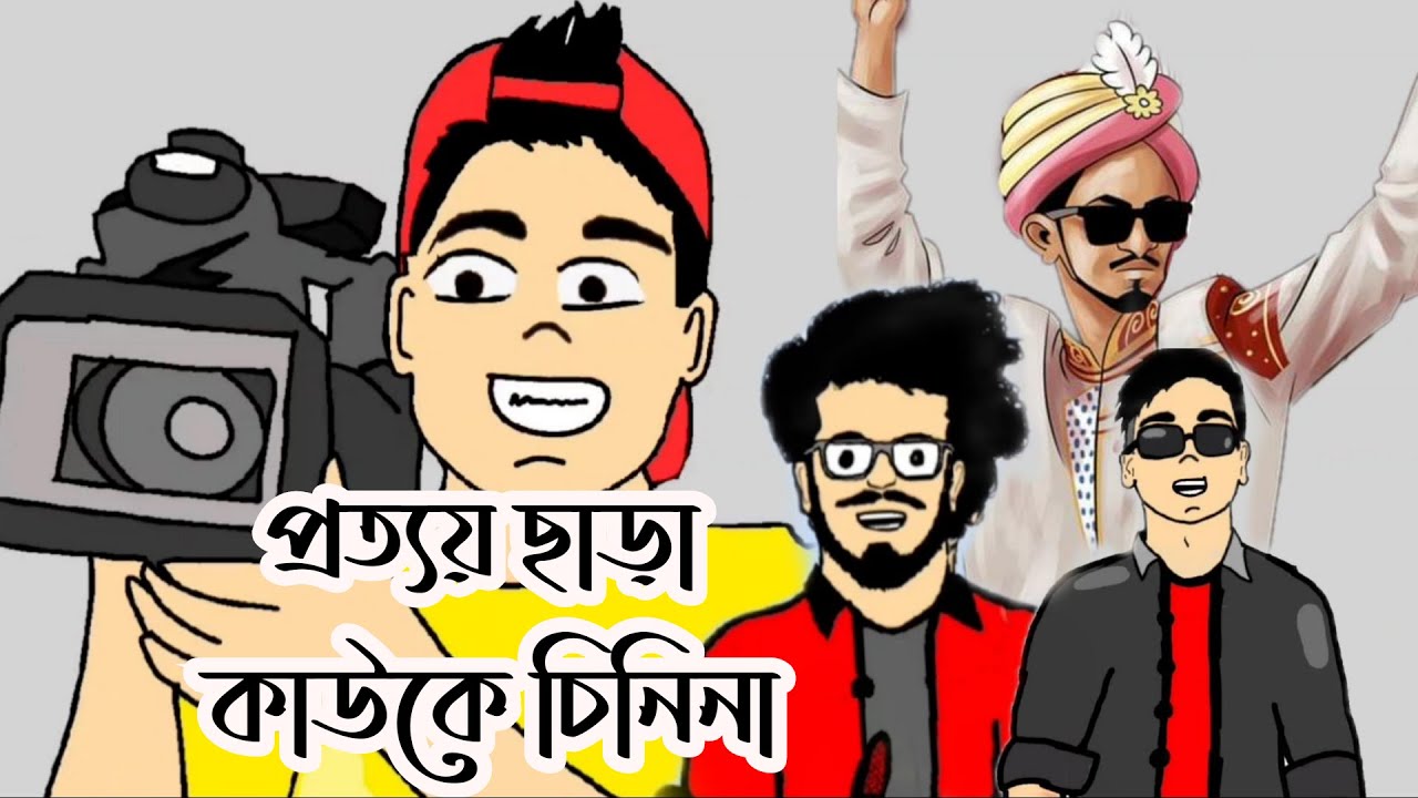 Cartoon Animation Interview ft @SOAD ANIMATION | Taufiqul Hasan Nihal ...