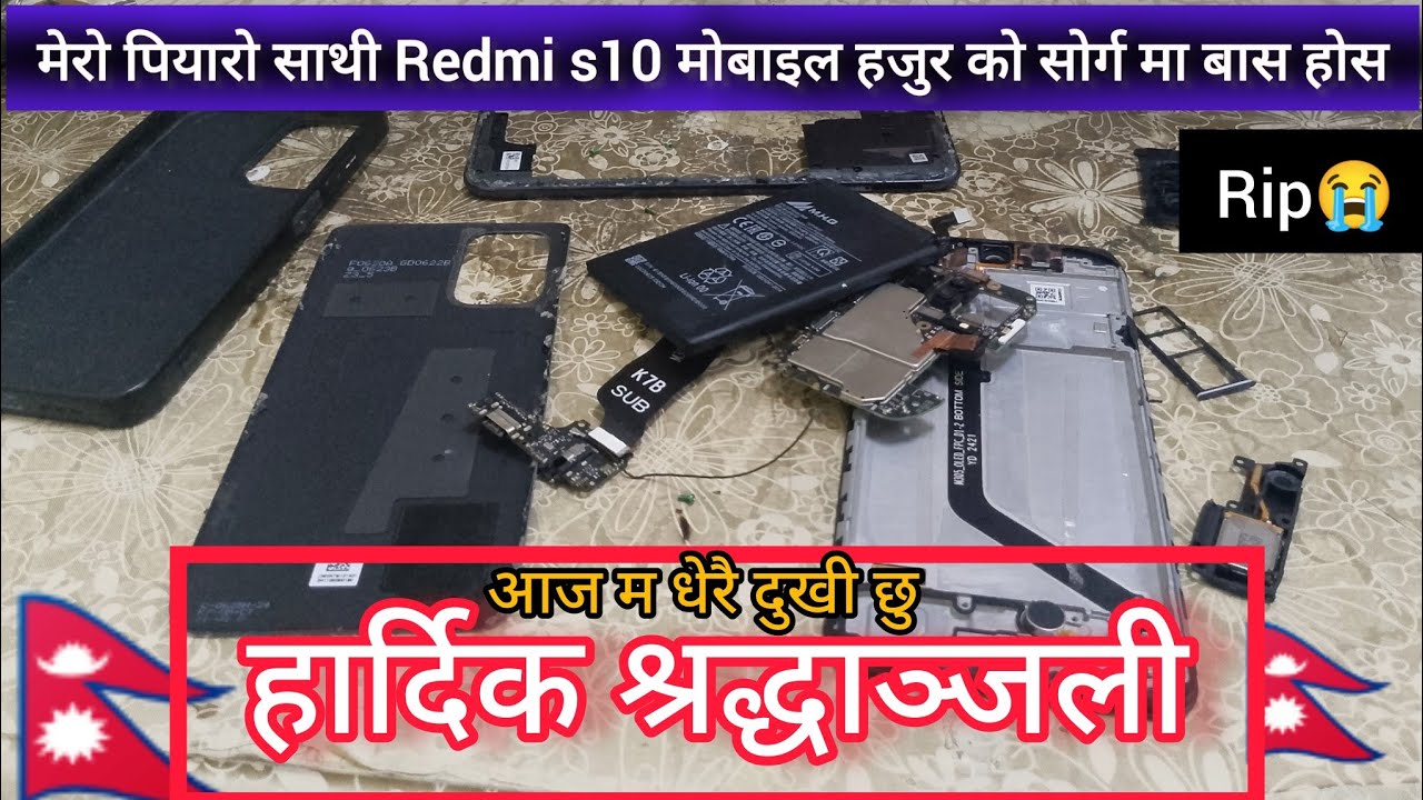 मेरो पियारो साथी रेडमी एस १० को सोर्ग बास भएको पाचौं दिन मा हार्दिक ...