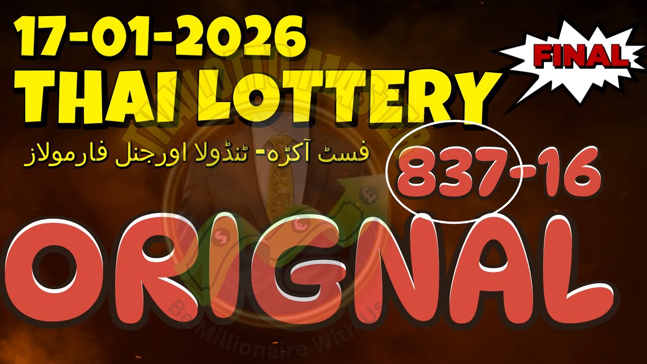 thai lottery VIP HTF, & HT FORMULA FOR 17-1-2026 FINAL THAI LOTTO ...