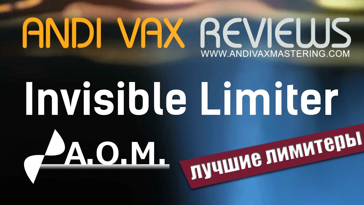 AVR 032 - AOM Invisible Limiter - YouTube