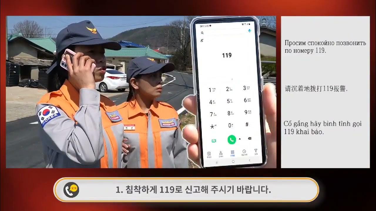 119신고요령 - YouTube